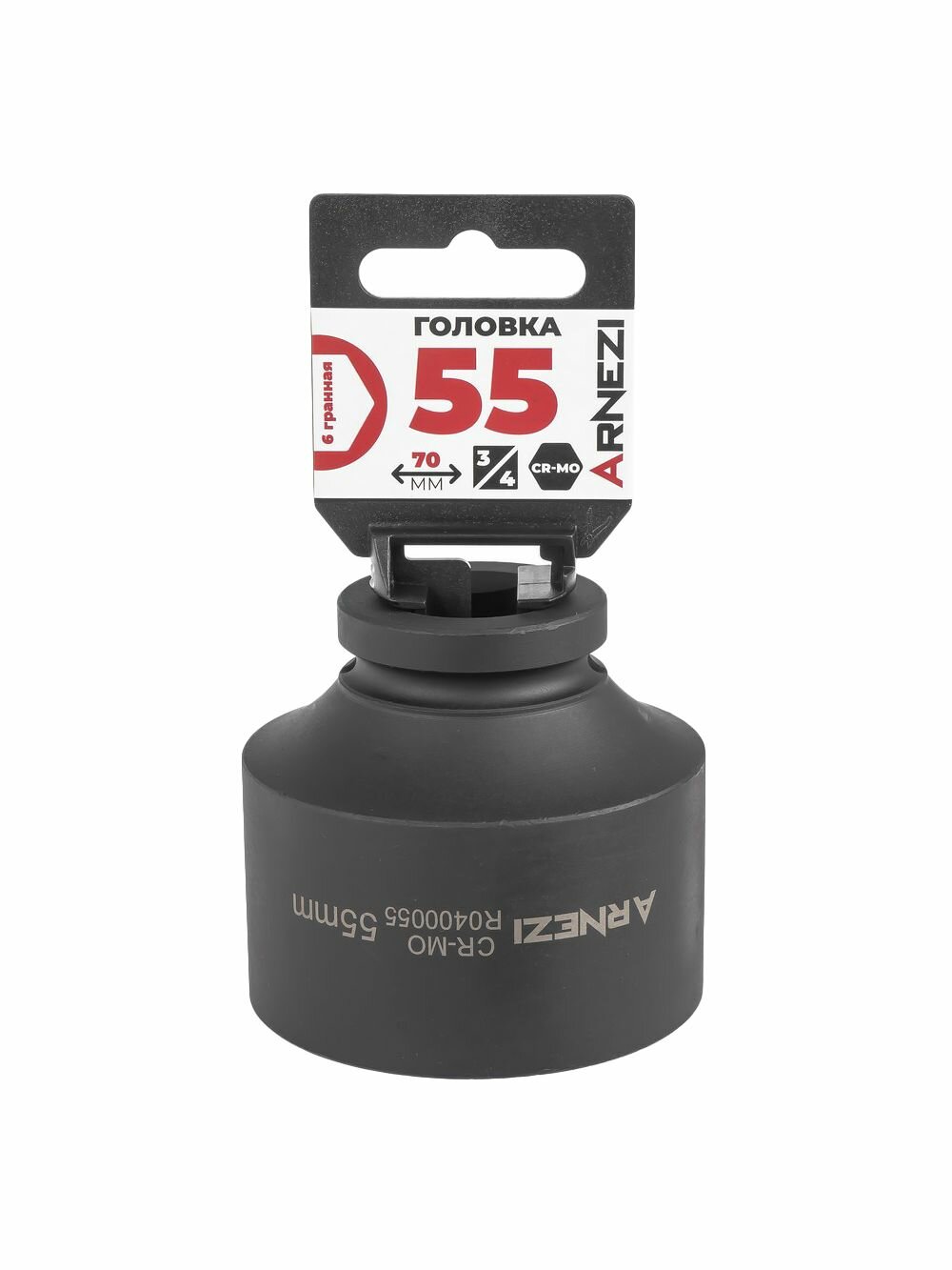 Головка ударная 3/4" 6-гр. 55 мм Cr-Mo, на холдере ARNEZI R0400055