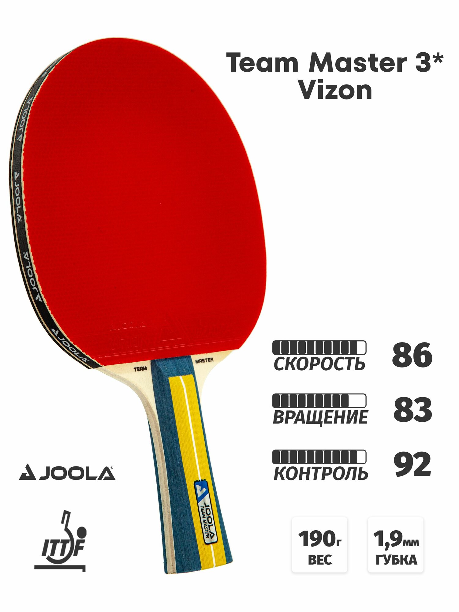 Ракетка для настольного тенниса Joola TEAM MASTER 3* Vizion