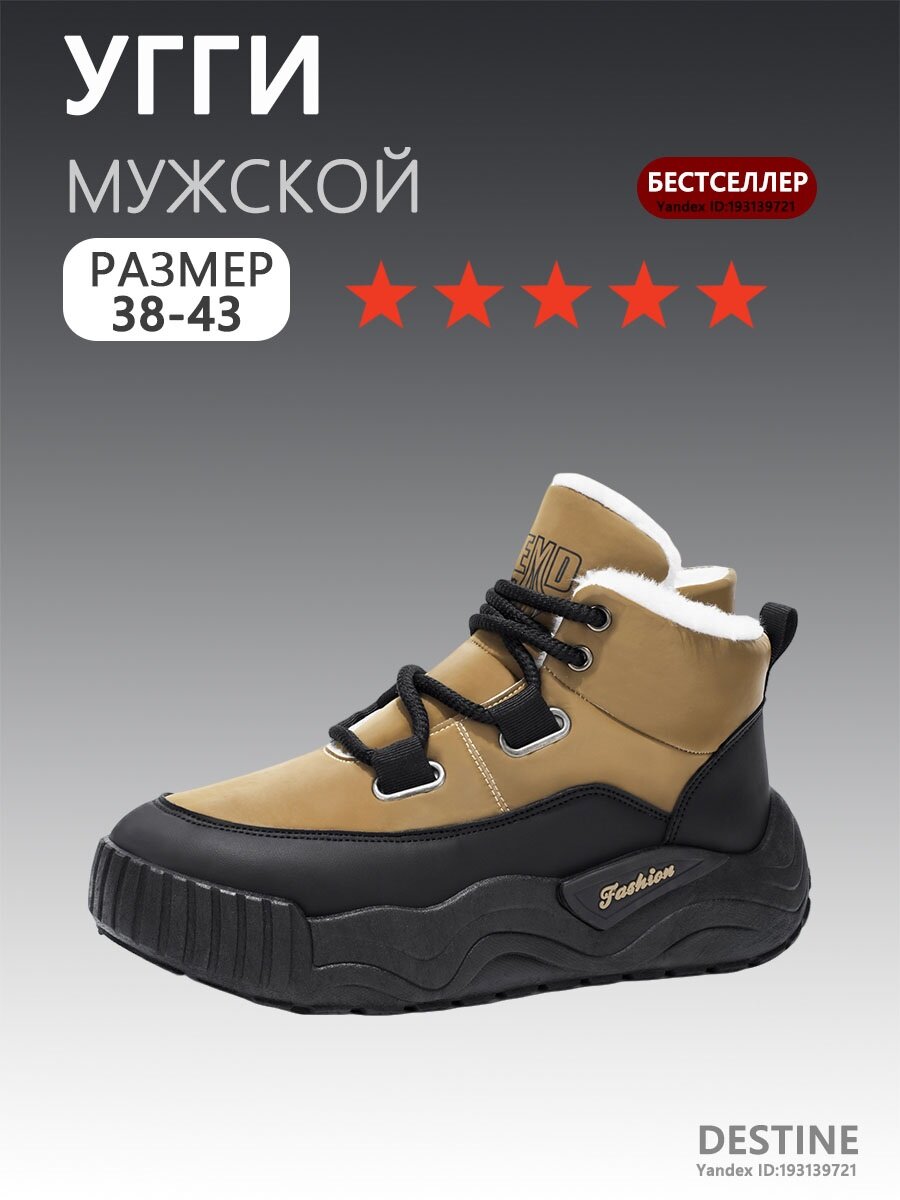 Угги