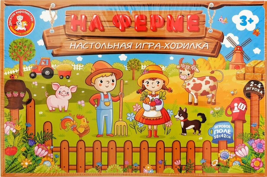 Игра настольная десятое королевство Ходилка в ассорт. М04620 (Россия)