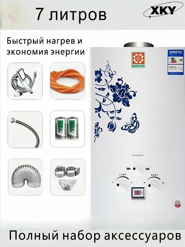Водонагреватель газовый — фото 1
