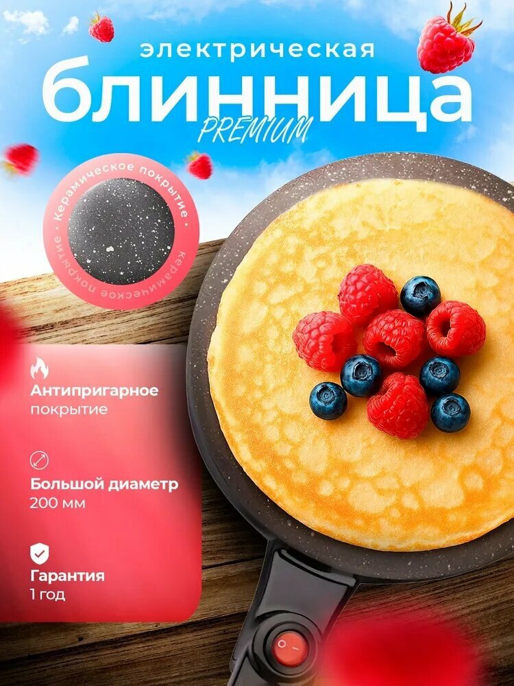 Блинница "Без бренда", погружная, электрическая, 850 Вт, бежевая