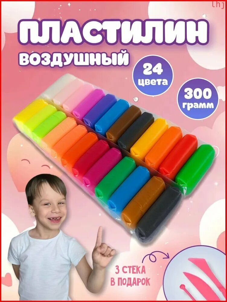 Самый популярный в 2025 годуПластилин воздушный для лепки 24 штуки 300грамм / легкий пластилин мягкий для детей / набор для лепки 24цвета