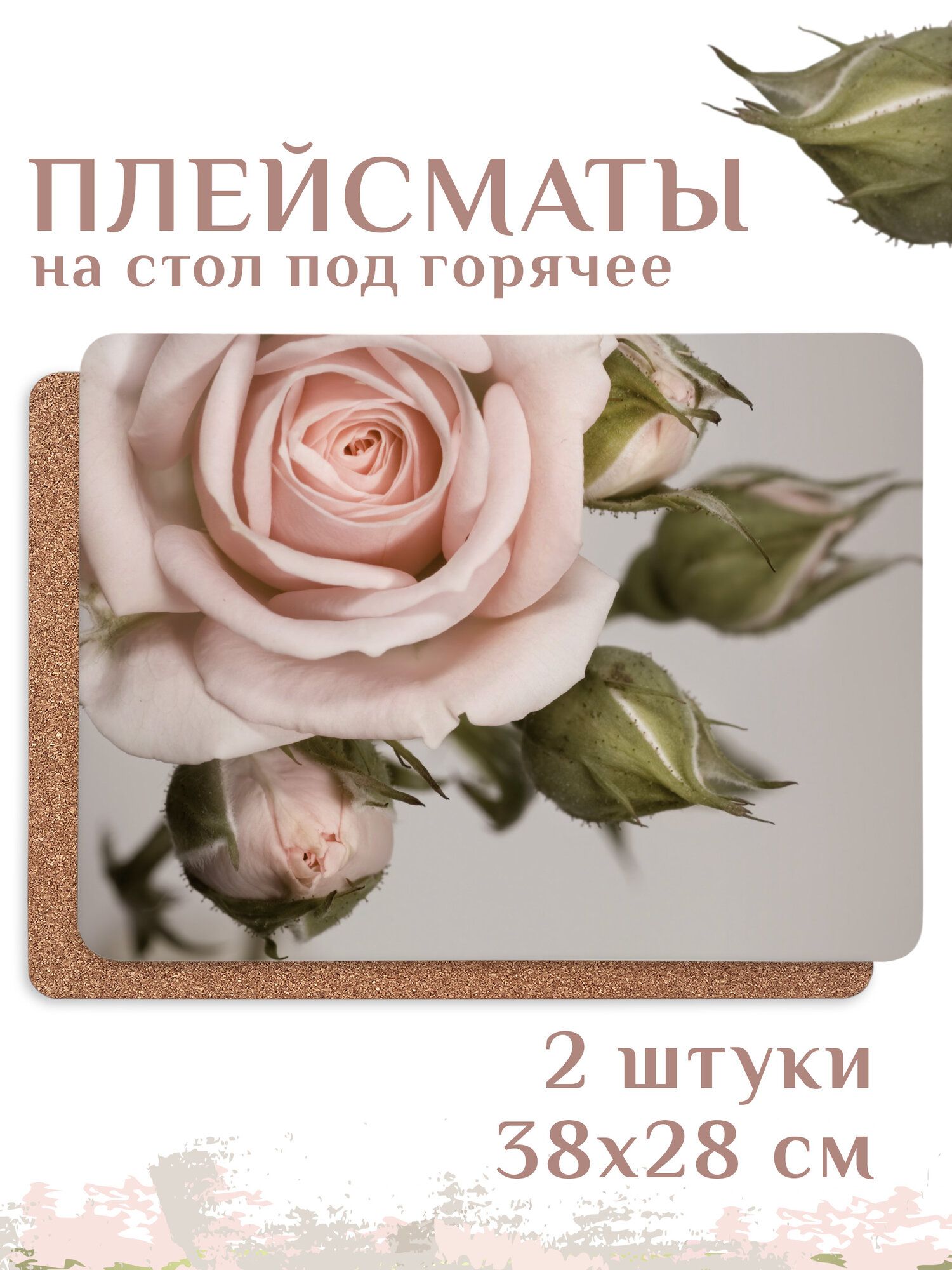 Салфетки на стол сервировочные, плейсматы 38x28 см, 2 штуки, пробковые