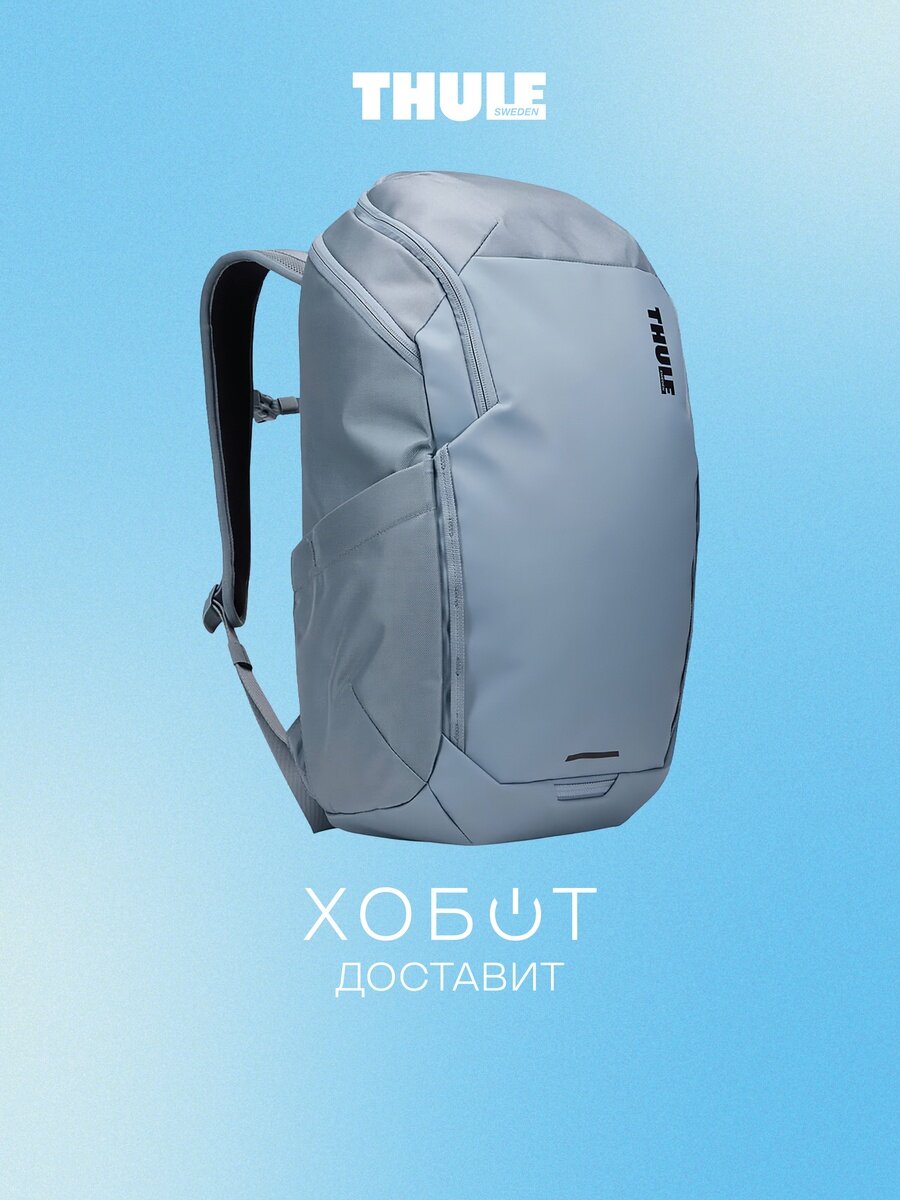 Рюкзак Thule Chasm 26L серый