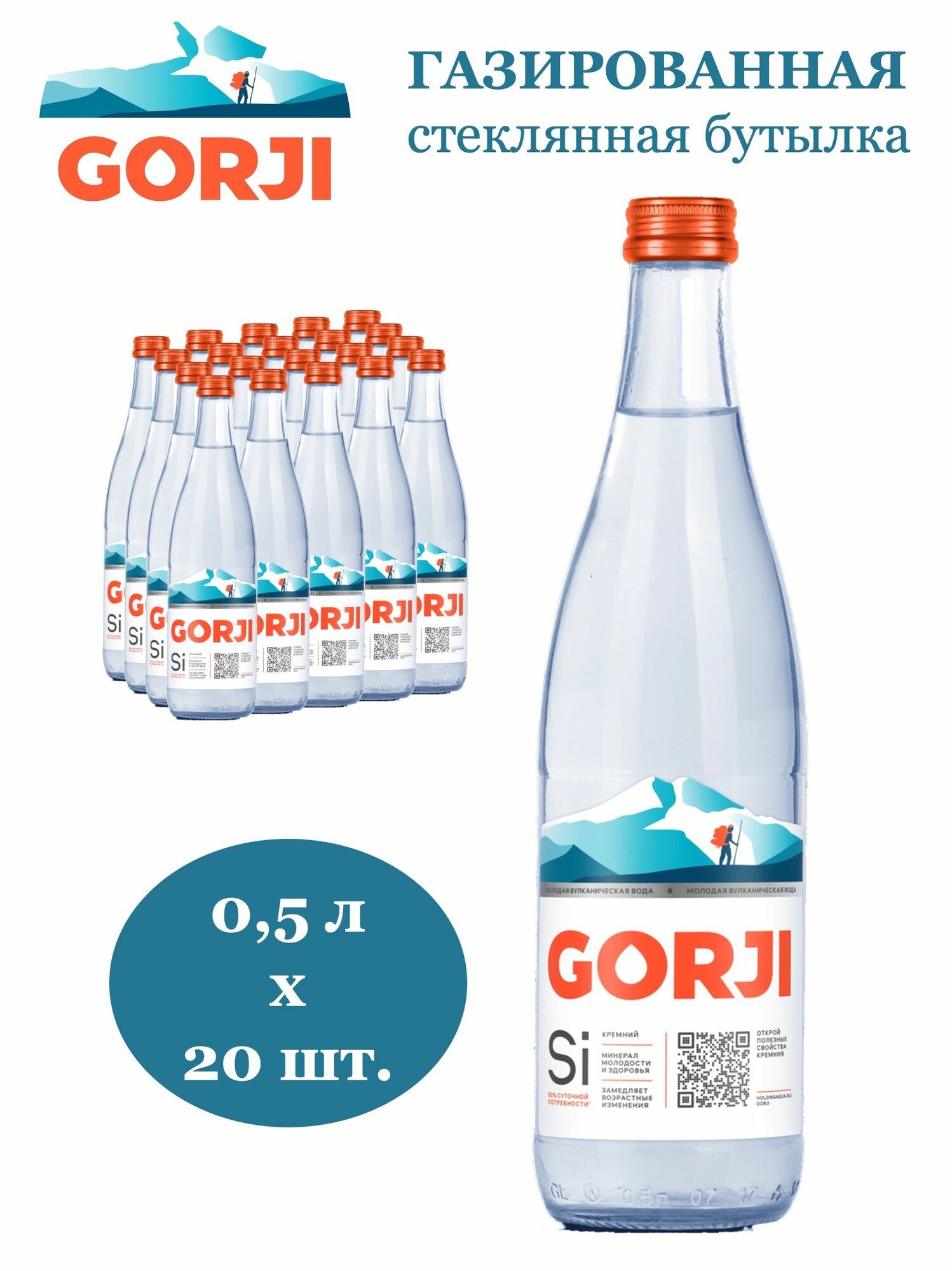 Вода минеральная Gorji (Горджи) 0,5 л х 20 бутылок, газированная, стекло