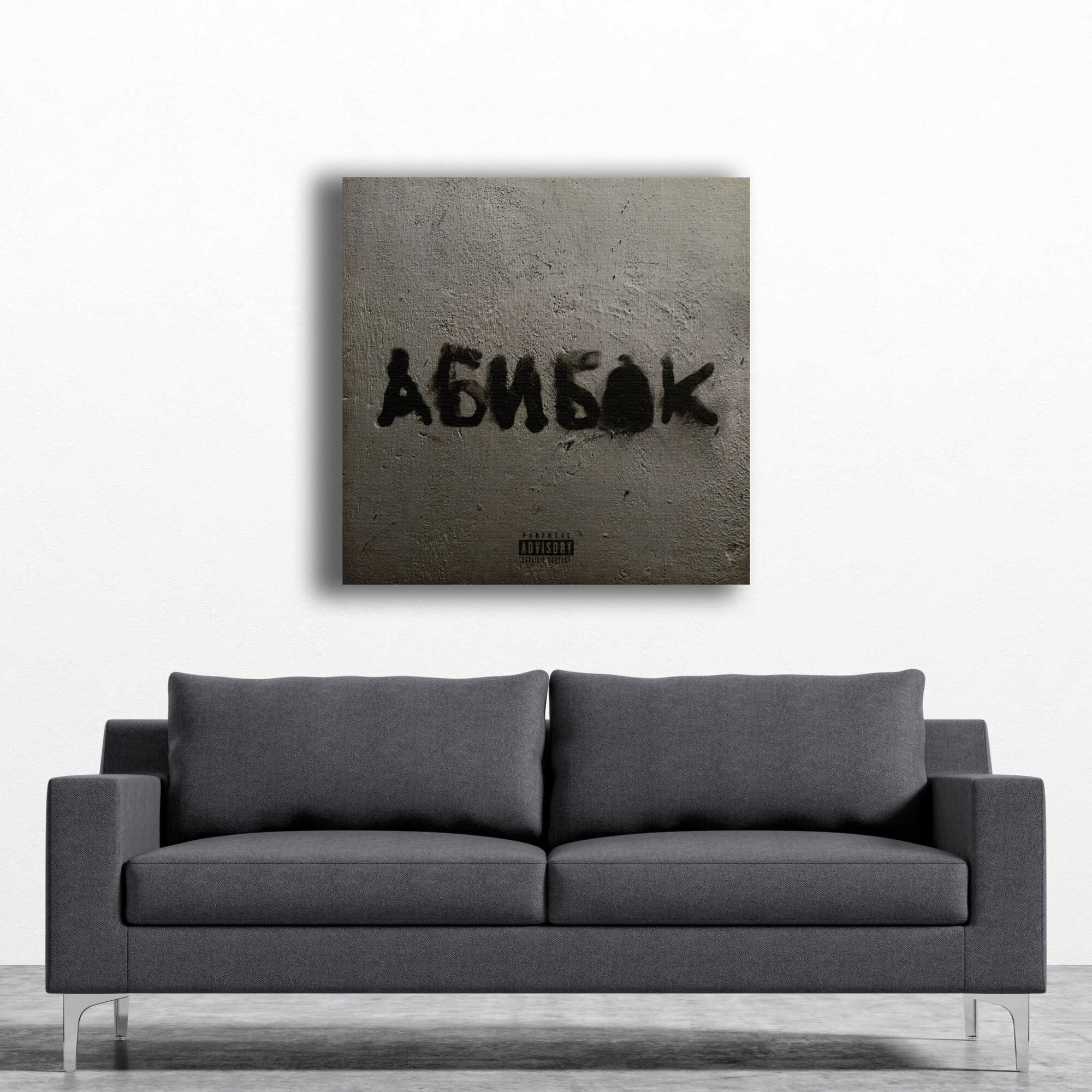 Картина на холсте уннв / абибок / 50*50