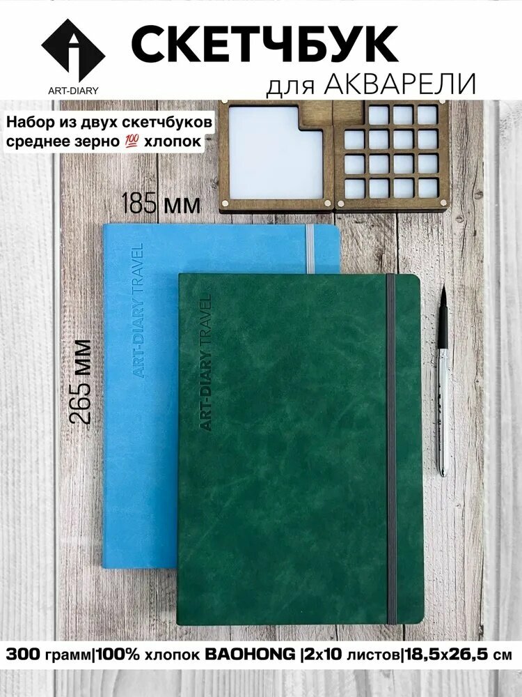 Скетчбук, листов: 20