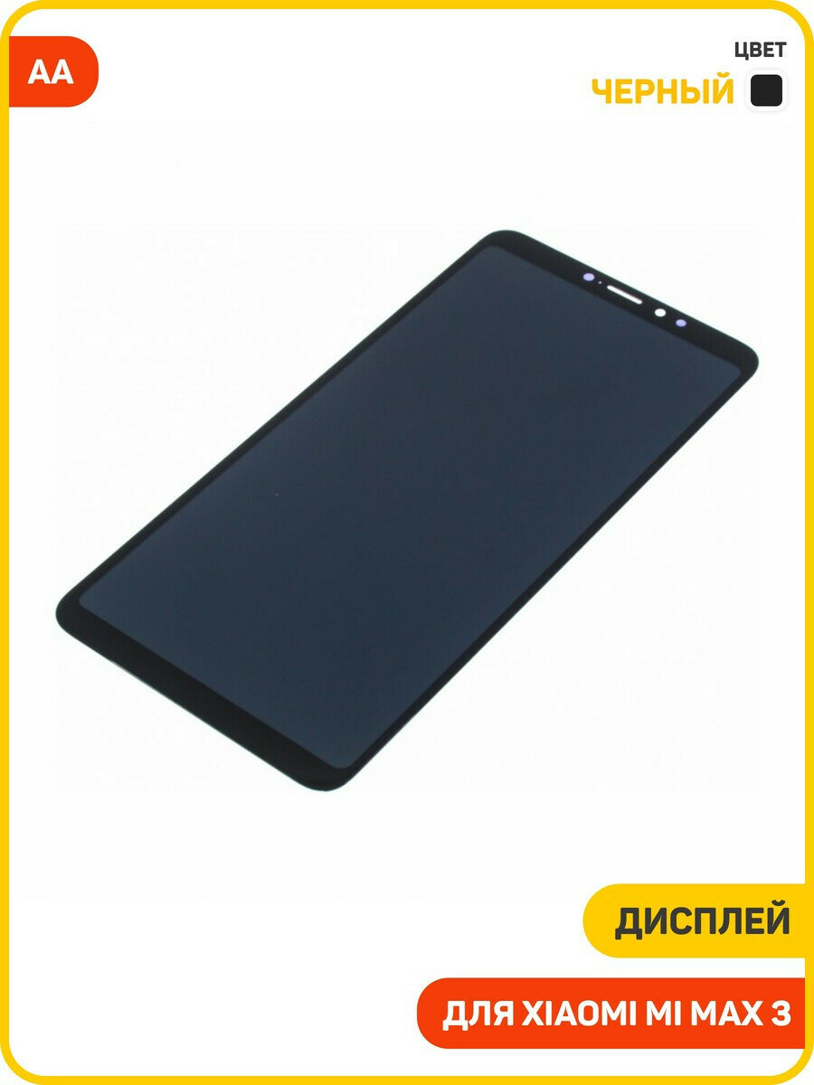 Дисплей для Xiaomi Mi Max 3 (в сборе с тачскрином) черный, AA