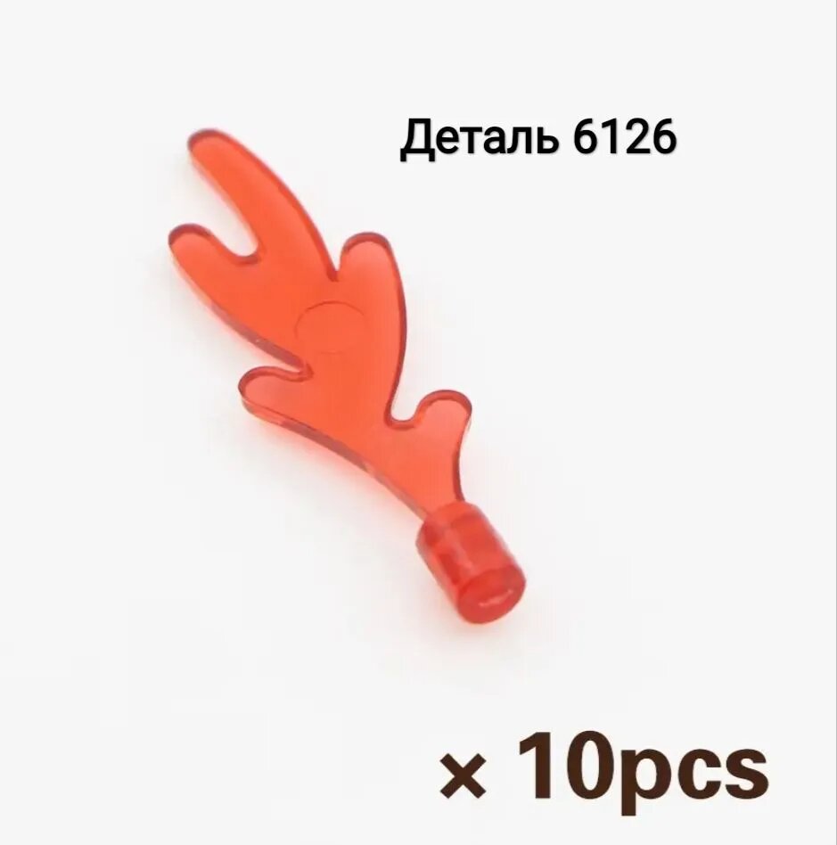 Конструктор пластиковый