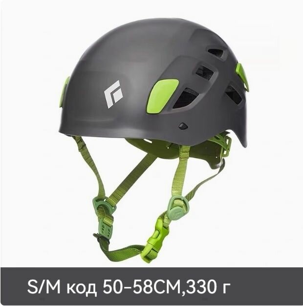 Black Diamond Half Dome скальный шлем ледолазный шлем для спелеологии