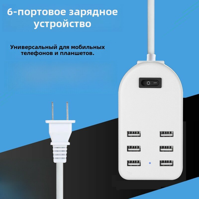 Многопорный USB-адаптер для зарядного устройства телефона 6 порт 36W2A интеллектуальный автоматический распознавание
