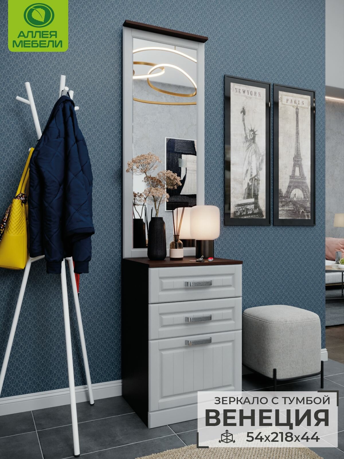 Мебель в прихожую, тумба, с зеркалом, обувница, белая, в прихожую, с ящиками, 54х218.5х44 см, ВЕНЕЦИЯ-1, Венге, Белое дерево