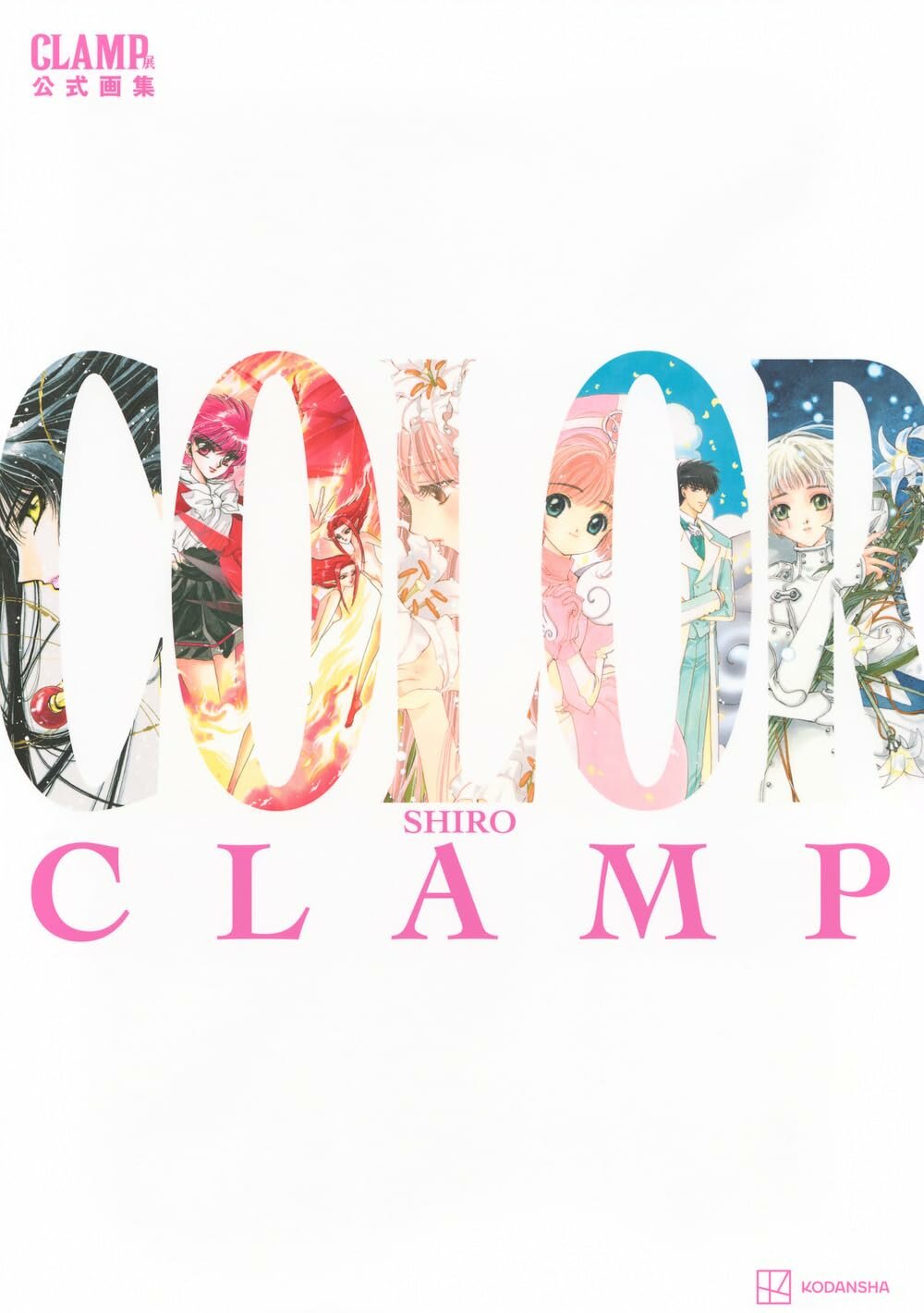 Официальный артбук выставки CLAMP, COLOR KURO, японское издание