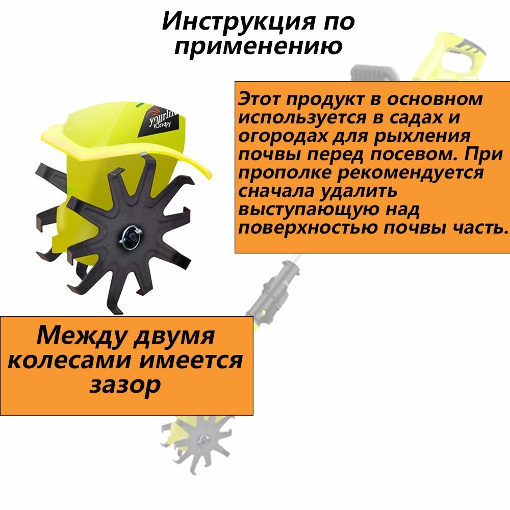 Электротяпка — фото 1