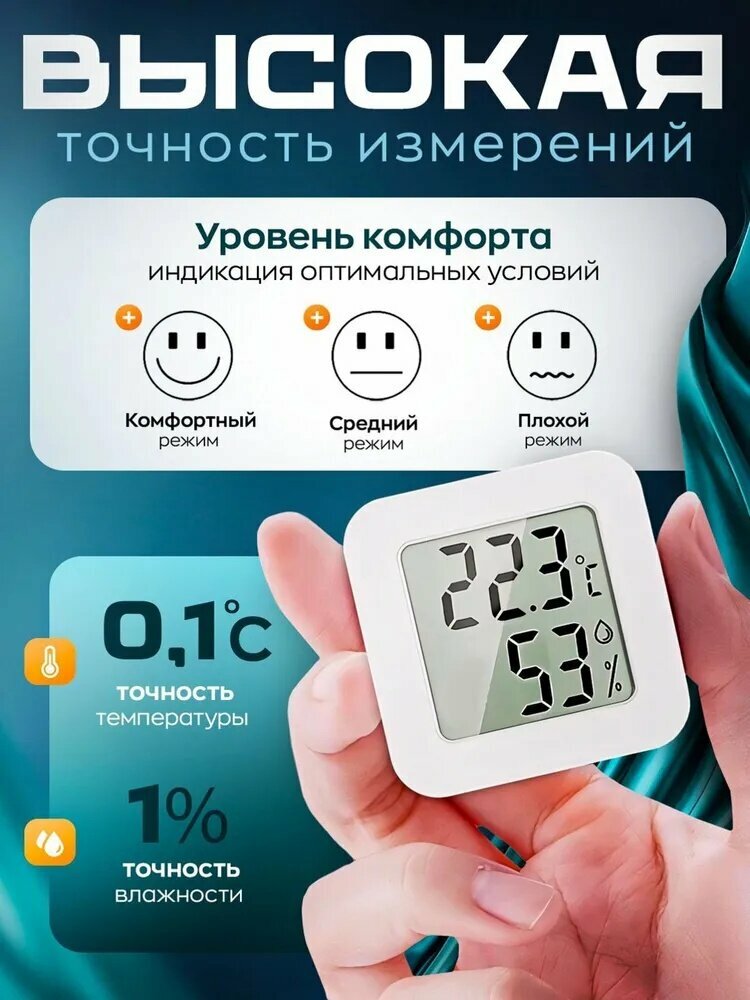Метеостанция — фото 1
