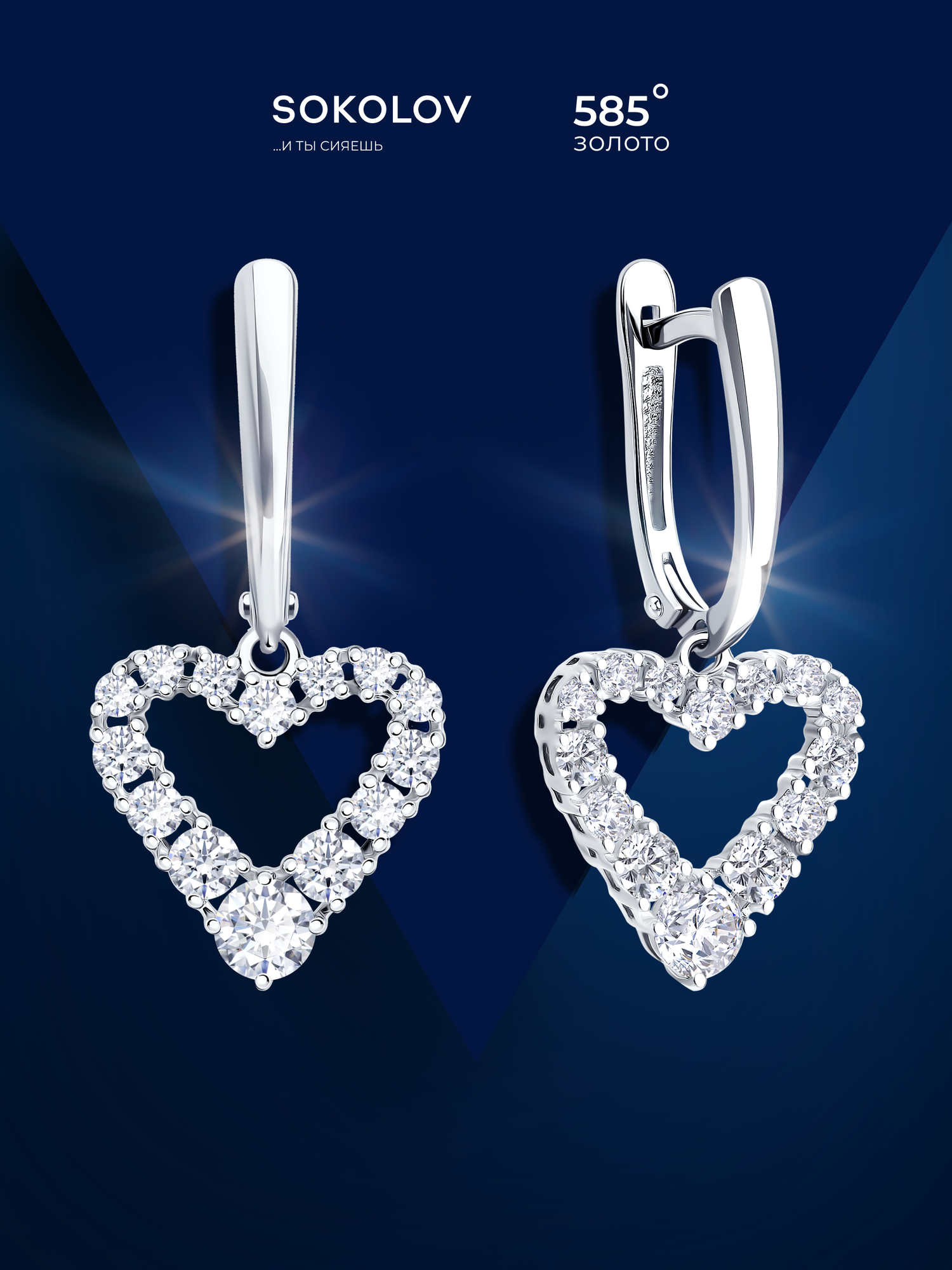 Серьги, белое золото, 585 проба, фианит