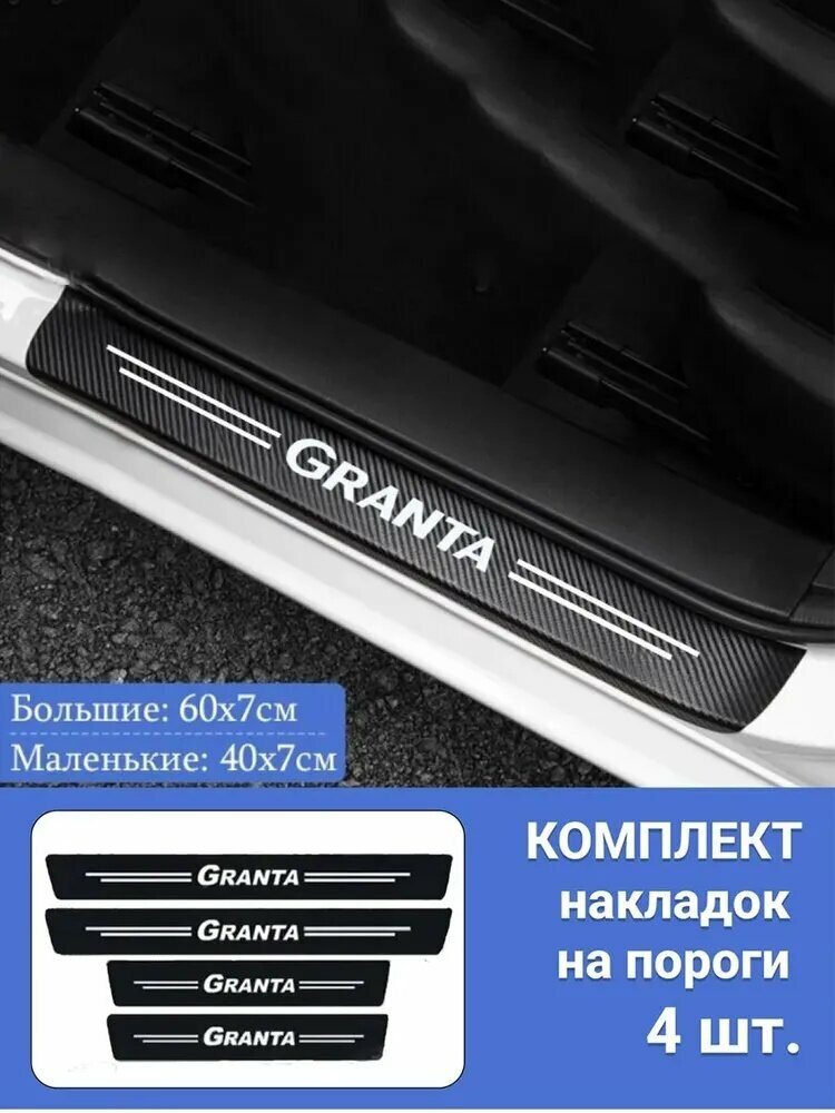 Best Choice Накладка на автомобиль на пороги, 4 шт.