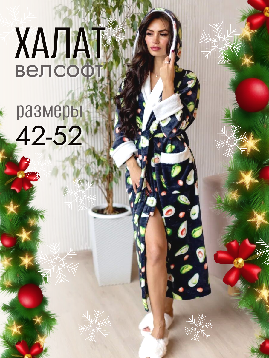 Халат домашний теплый женский с капюшоном на запах