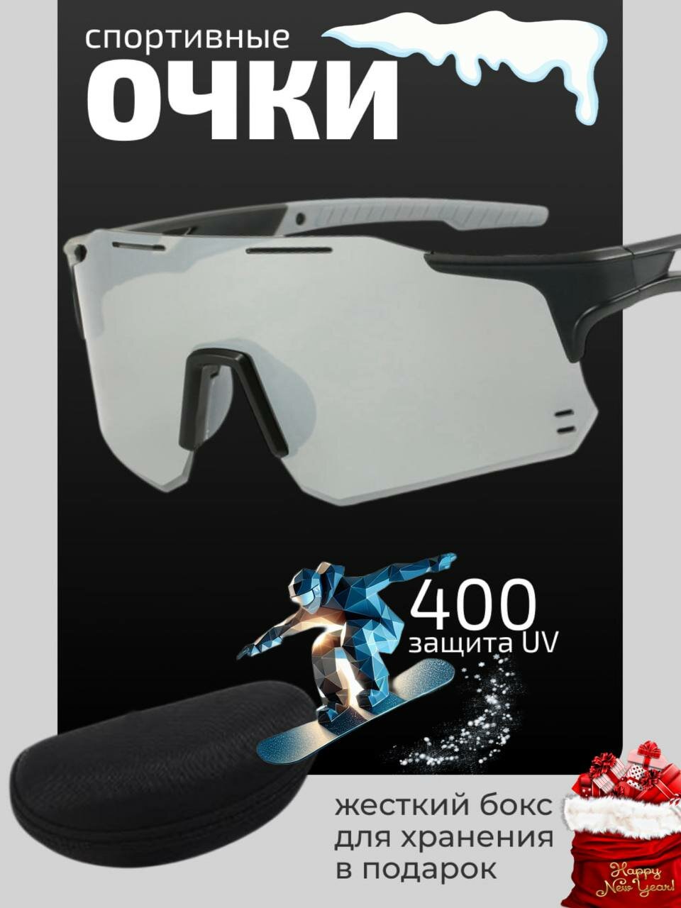 Солнцезащитные очки