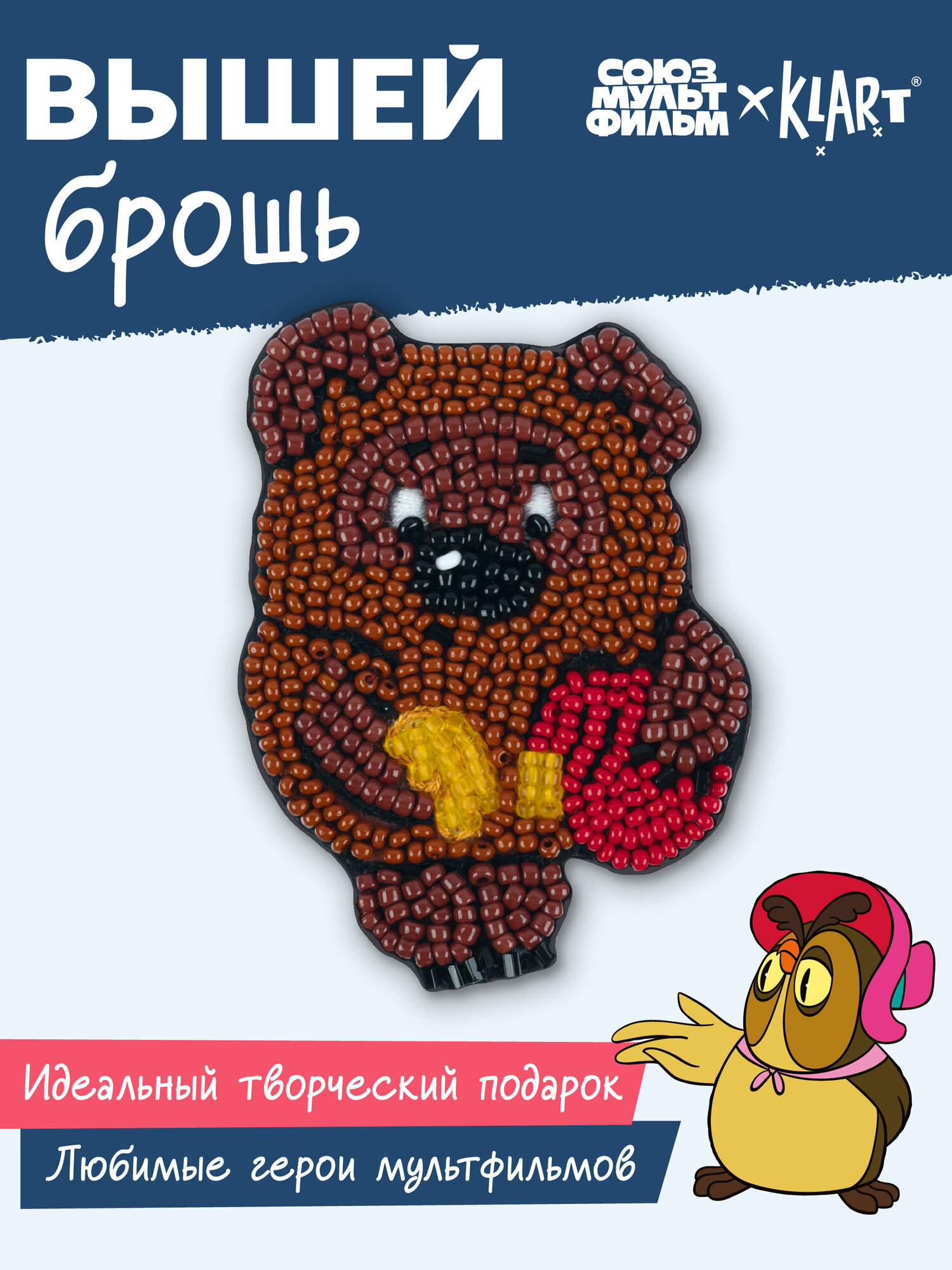 Набор для вышивания Klart Союзмультфильм CMF-10-048 "Брошь. Винни Пух" 5 х 7 см