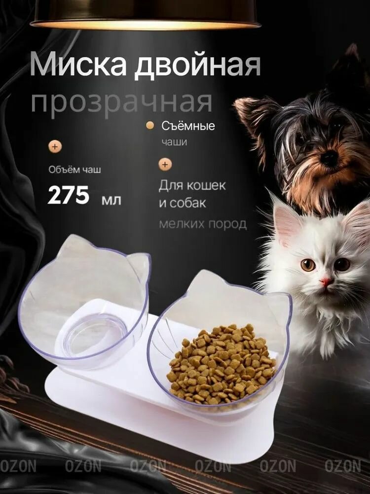 Миска для животных