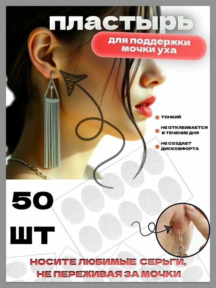 100 прокладок /Устройство для защиты сережек от потери /подходит для надежной фиксации любых сережек/гипоаллергенный