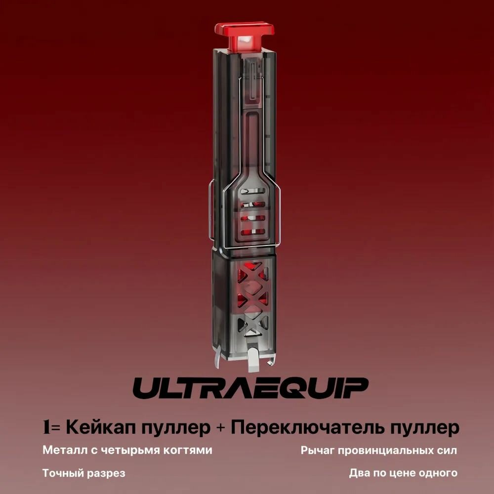 2-в-1 Keycap Puller и Switch Puller для механических игровых клавиатур, регулируемый 304 нержавеющей стали Keycap Remover, Effortless Switch Remover для офиса дома