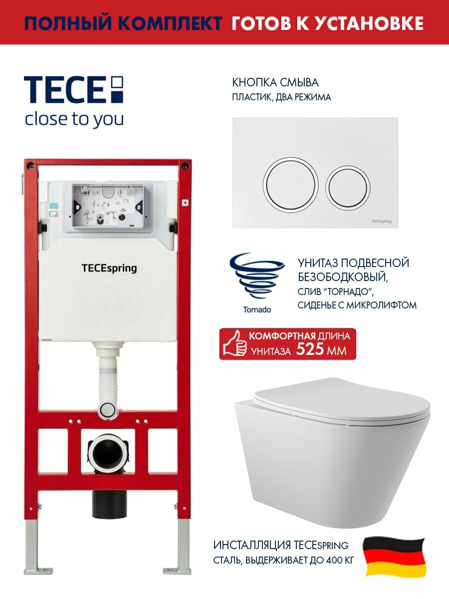 Комплект: Инсталляция TECE spring, панель смыва с круглыми кнопками, белый глянцевый + Унитаз подвесной 525*360 безободковый ADT Long, Vortex (Торнадо), сиденье Soft-Close, белый матовый, форма конус