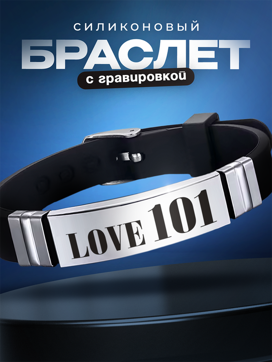 Эластичный браслет