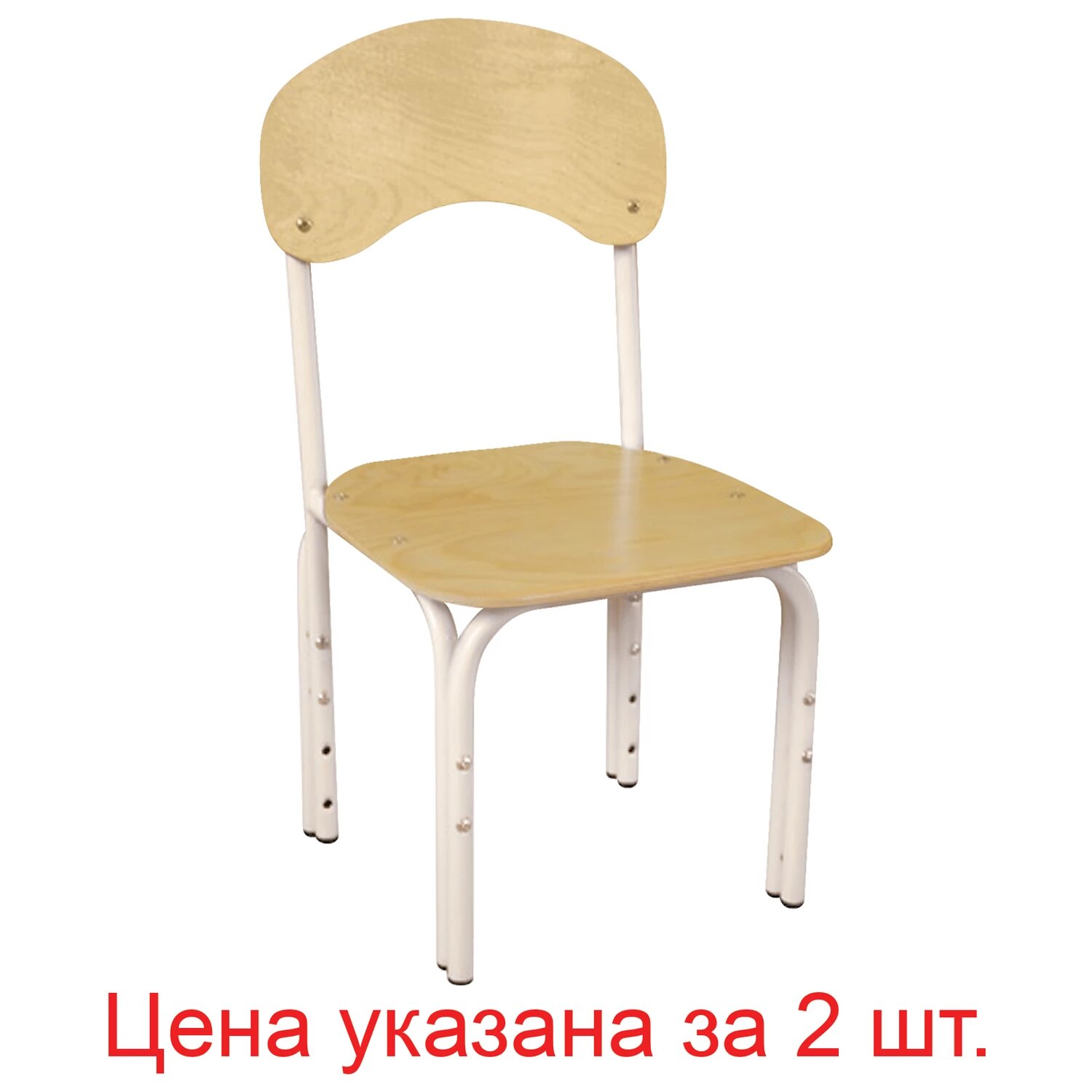 Стулья детские "Яшка", комплект 2 шт, регулируемые, рост 1-3 (100-145 см), фанера/металл, слоновая кость