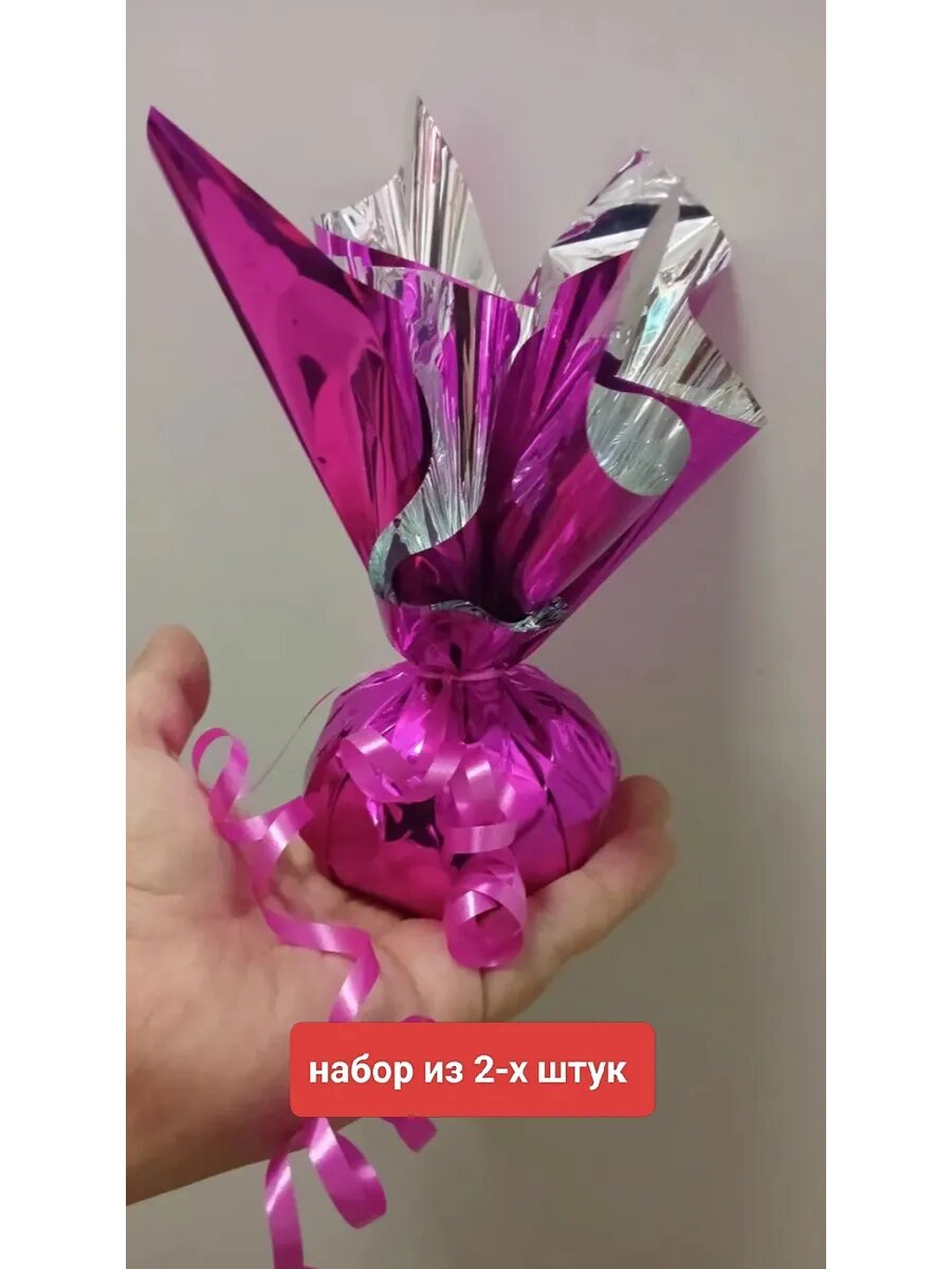 Розовый грузик, 2 шт, держатель для шаров (фуксия)