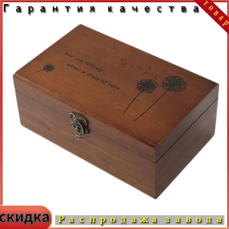 Деревянная коробка для шитья (без инструментов), 21,6x14,5x8,7 см