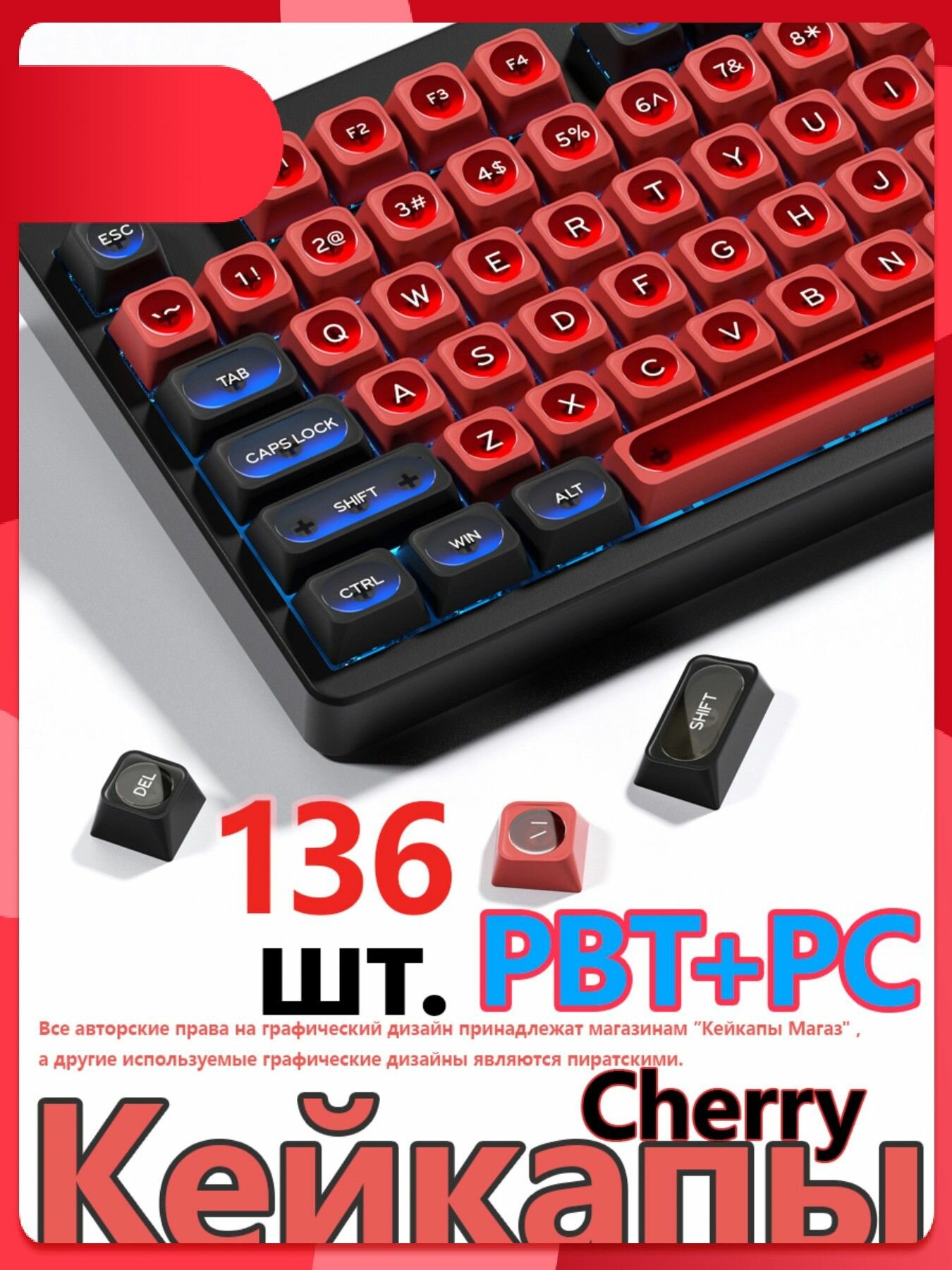 Кейкапы прозрачные/pbt/красные кошачий глаз/136 шт.