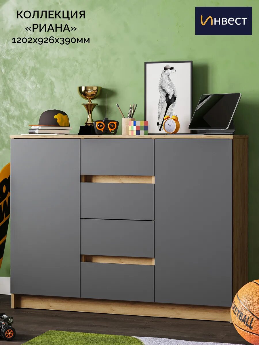 Комод Инвест "Риана 02", шариковые направляющие, ЛДСП, цвет серый/коричневый