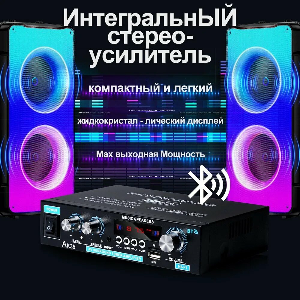 AK35 усилитель звука 350BT+350BT Hi Fi Цифровой усилитель 5.0 Bluetooth /USB/ SD/RCA