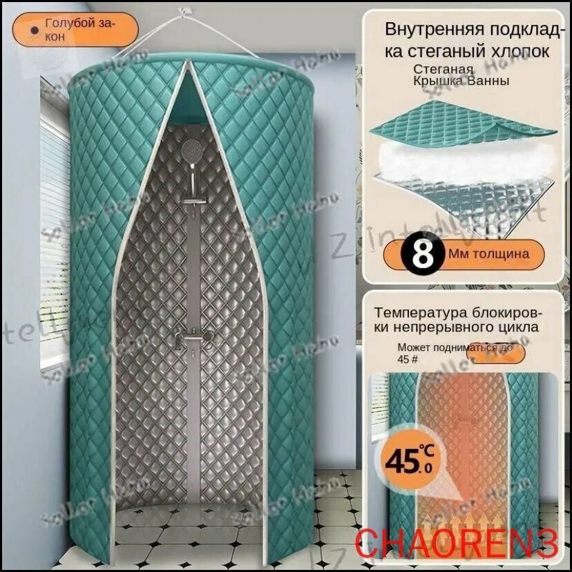 Душ садовый