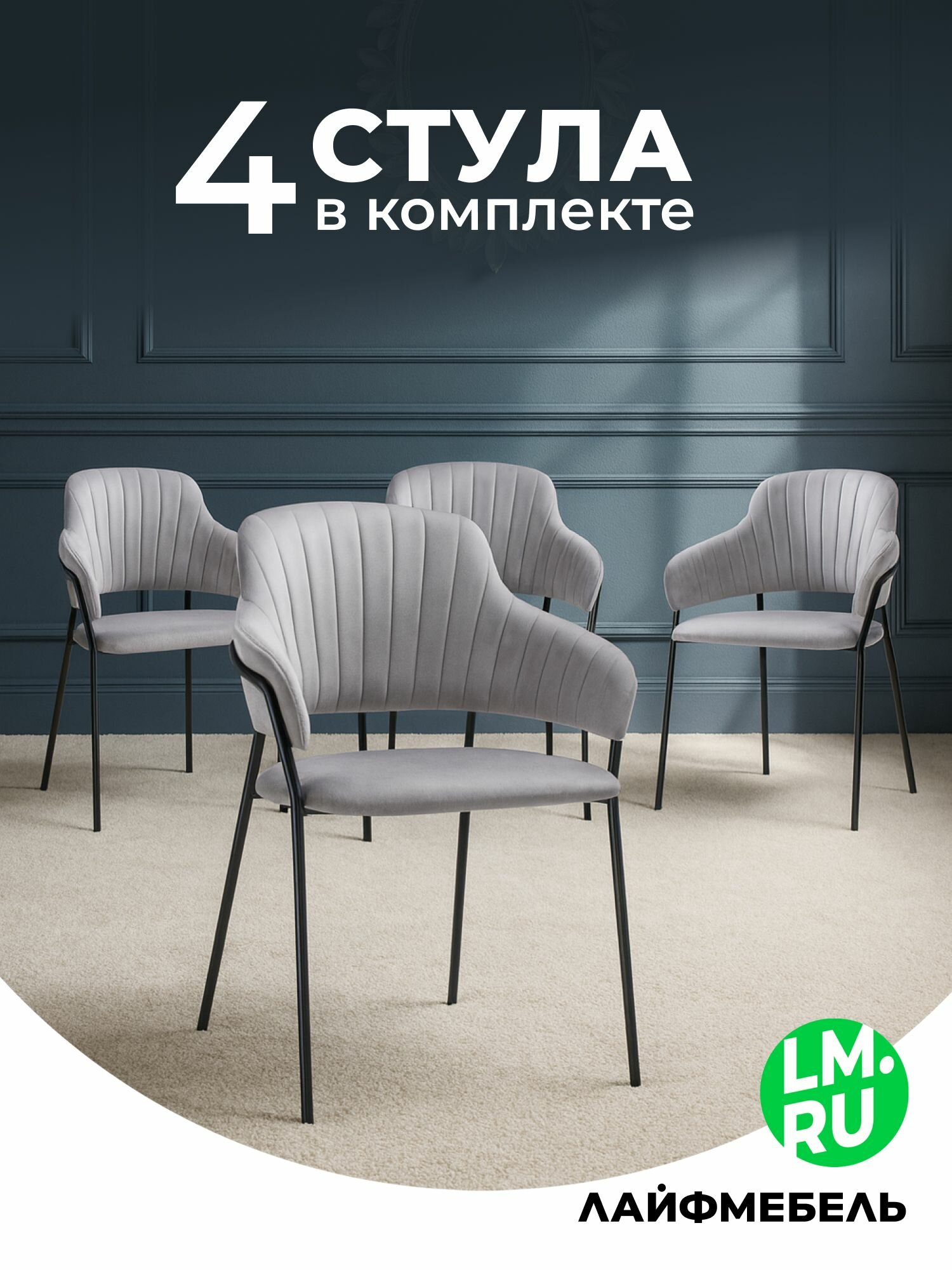 Лайфмебель Стулья для кухни мягкие на металлокаркасе комплект 4 шт серебряный / черный глянец
