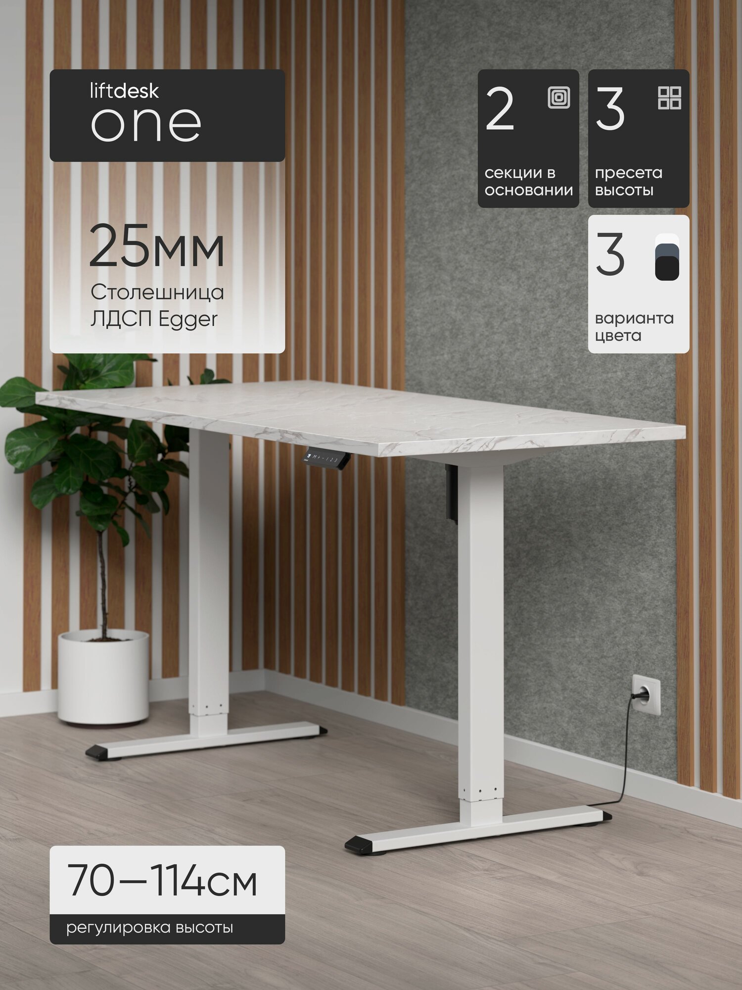 Стол компьютерный с подъемным механизмом liftdesk One Белый/Мрамор Кристалл, ЛДСП Egger 138х67.5х2.5 см