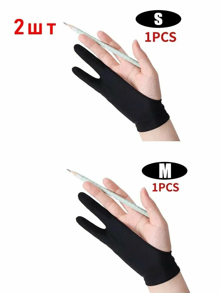 Перчатки для рисования с защитой от прикосновений, перчатки с двумя пальцами, перчатки для экранов, перчатки для рисования на планшетах