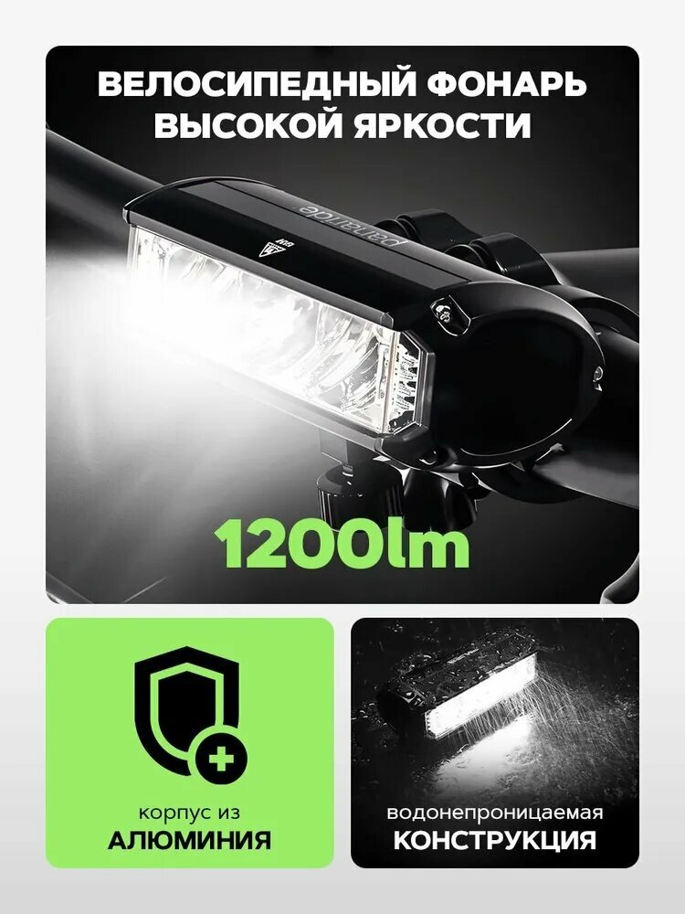 Фонарь для велосипеда — фото 1