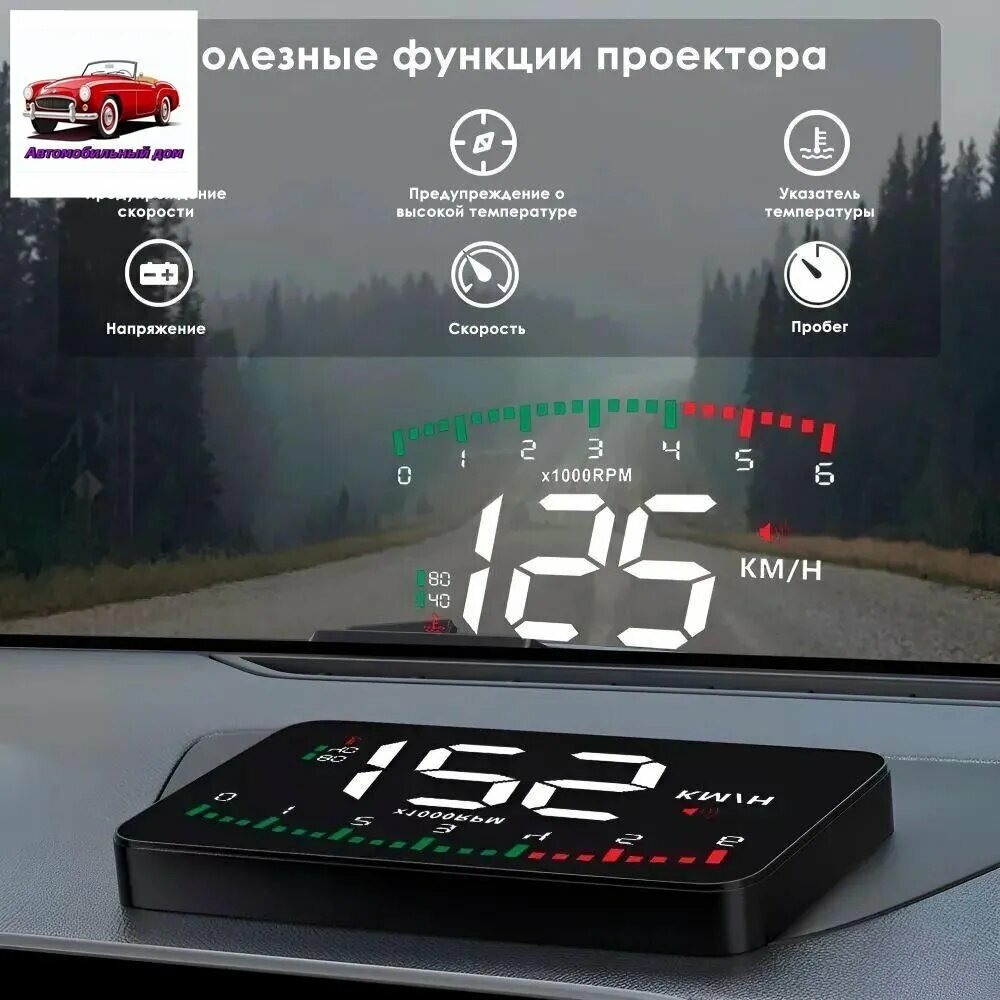 Система контроля водителя, арт. SKU00193, 1 шт.