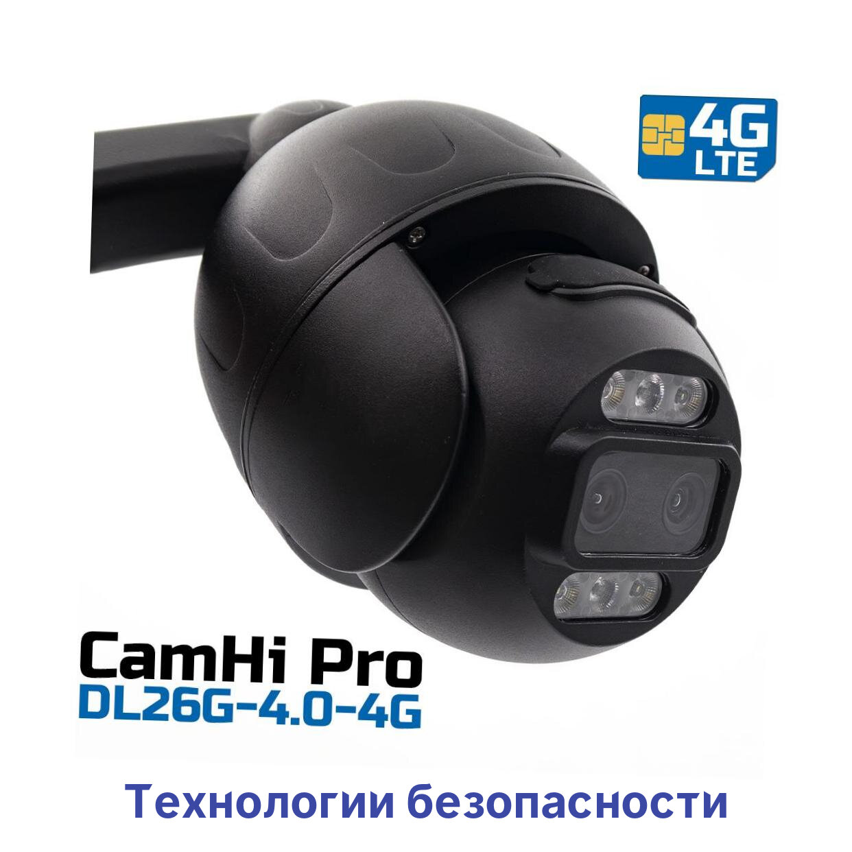 Уличная беспроводная 3G/4G IP-камера видеонаблюдения с двойной оптикой - 2х4Mp CamHi-Pro Mod: DL26G-4.0-4G (Y163342LD), с записью на SD карту по датч