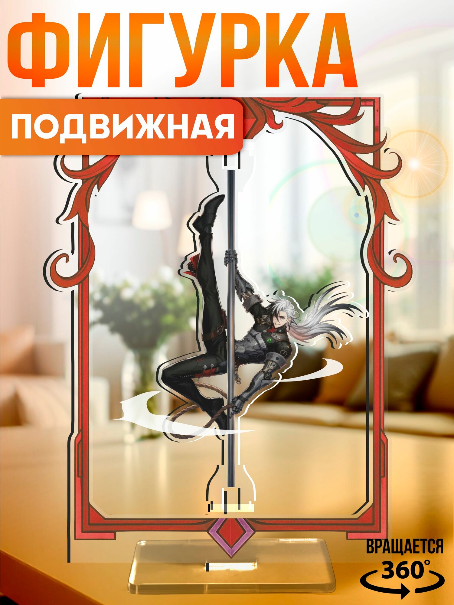 Акриловая фигурка подвижная Хонкай стар рейл хср Бутхилл