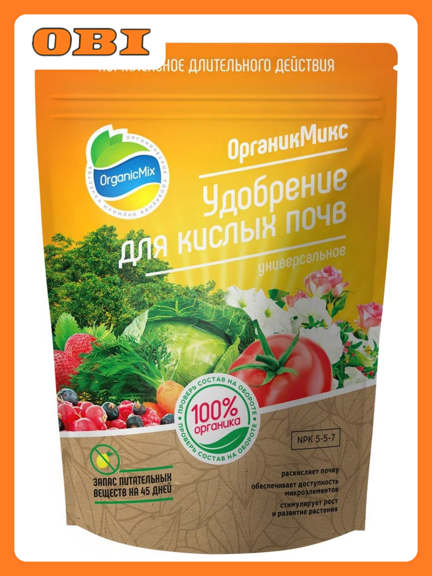 ОрганикМикс Органическое удобрение Для Кислых почв 850 г