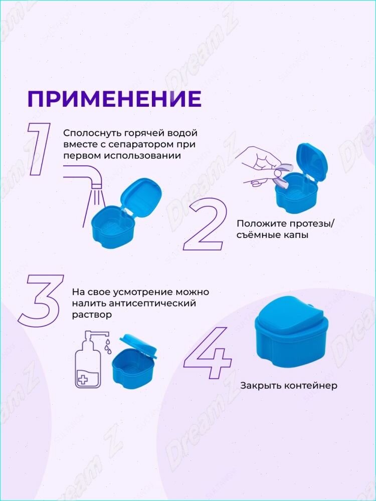 Футляр для капп, футляр стоматологический, контейнер для ортодонтических зубных пластинок, капп, элайнеров, протезов и мостов Sultanov