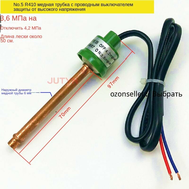 № 5 Датчик низкого давления R410, предохранительное реле, тепловой насос, детали компрессора холодильника Отключение 0.2 МПа Подключение 0.4 МПа