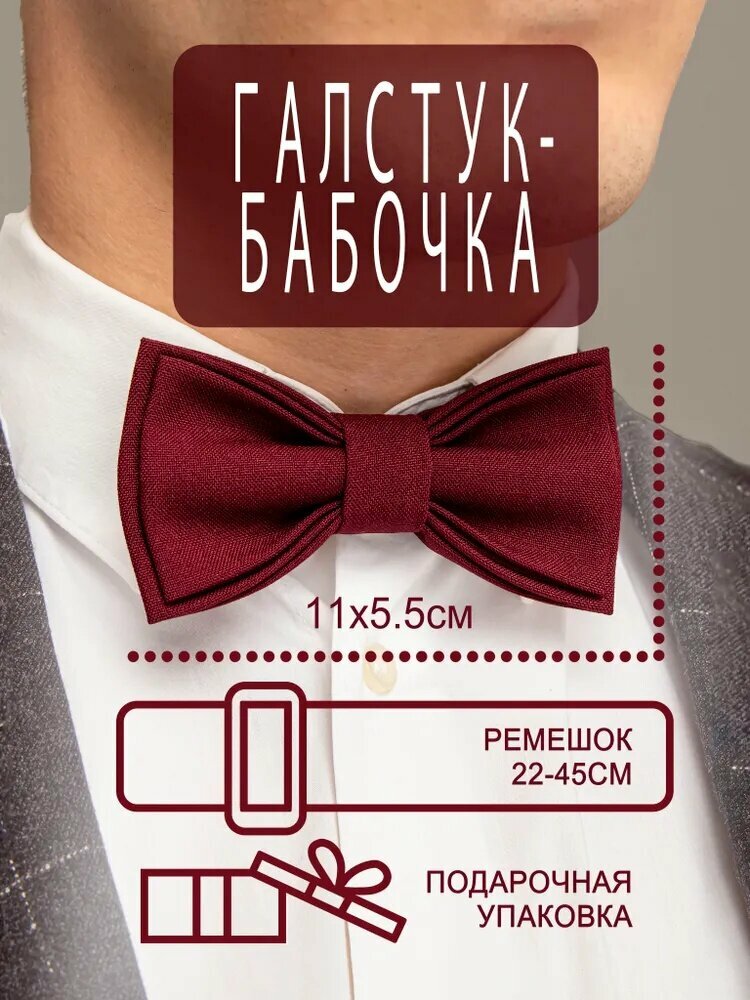 Баттерфляй Бабочка