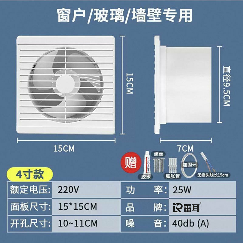 Мощный вентилятор для кухни, бытовой вытяжной вентилятор, настенный оконный вытяжной вентилятор, вытяжной вентилятор для туалета, мощный и бесшумный