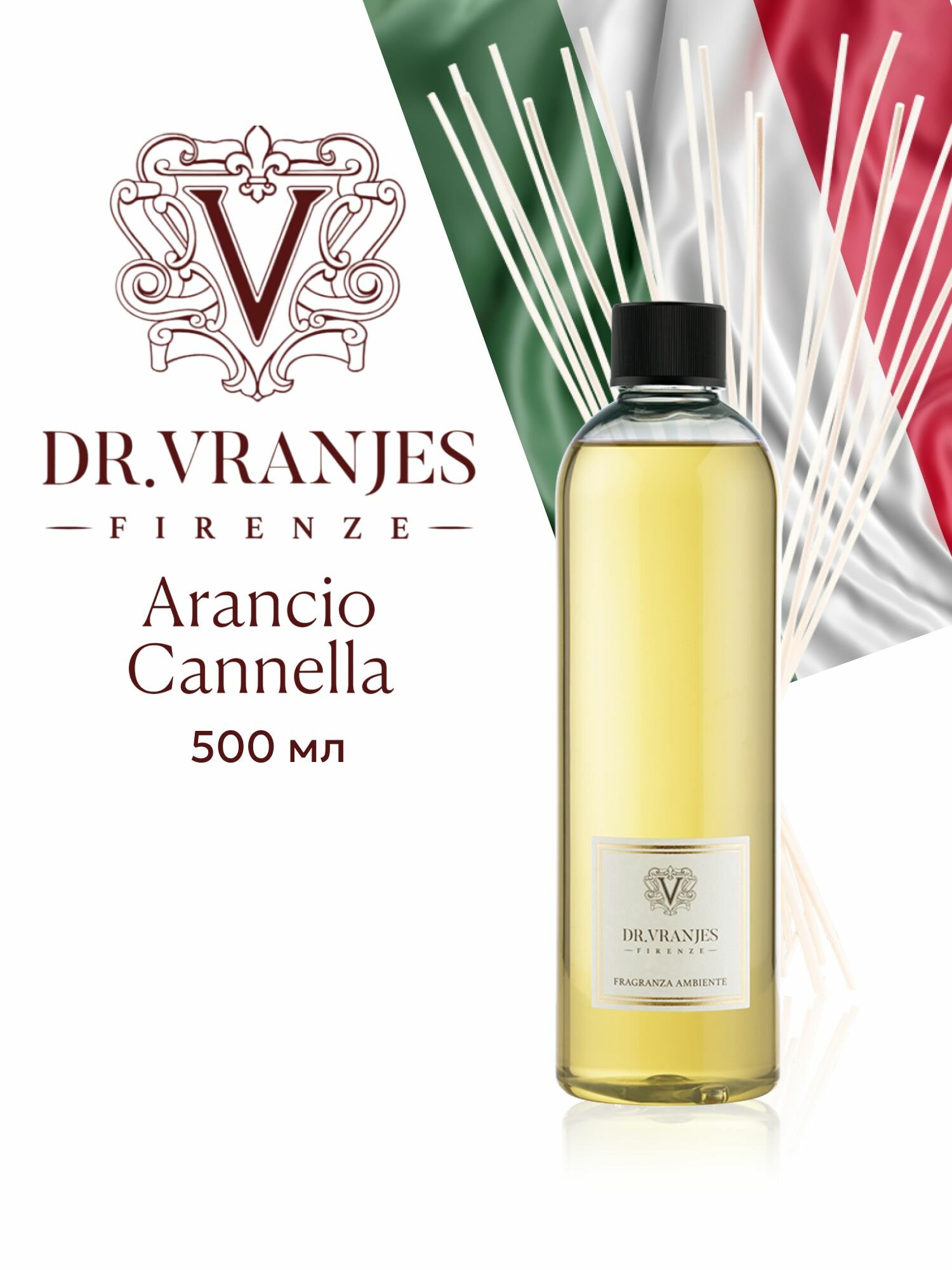 Dr. Vranjes ARANCIO CANNELLA Рефил / Наполнитель 500 мл
